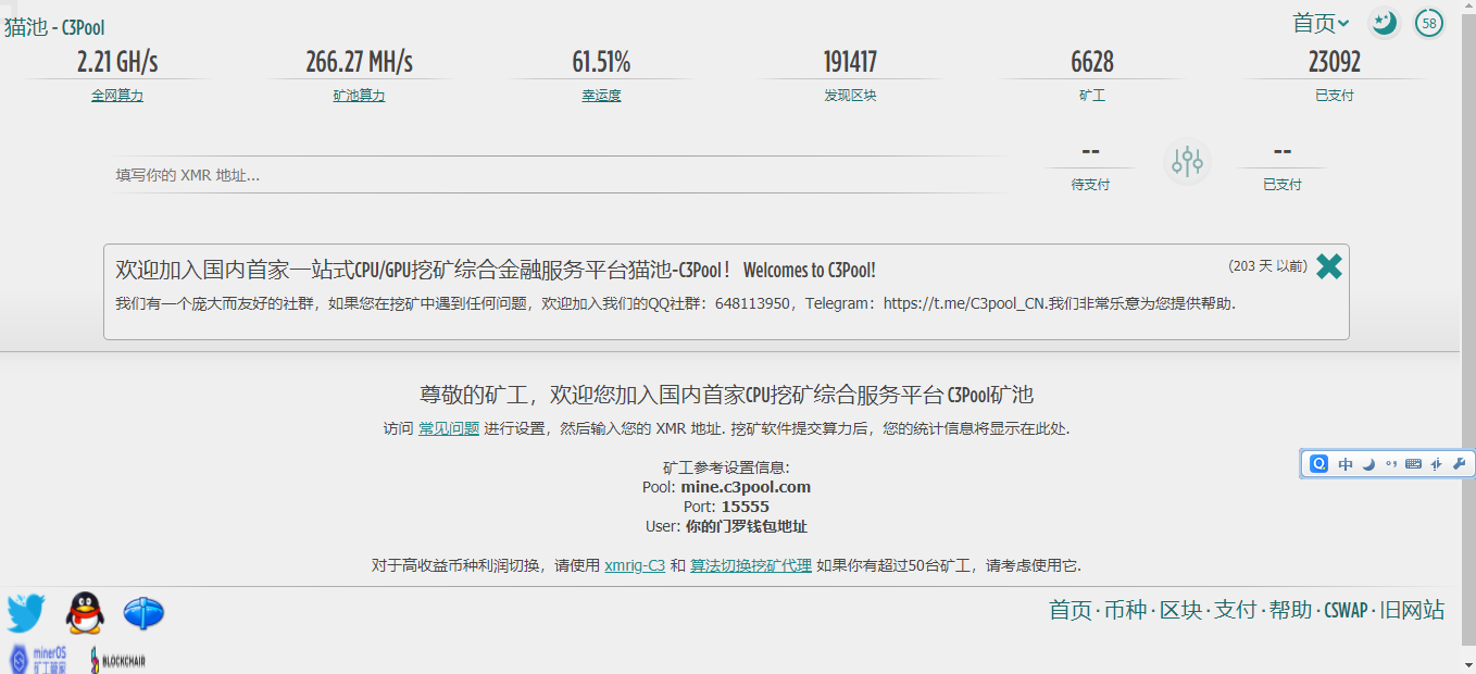 开源免费自建CPU/GPU挖矿矿池程序（猫池C3Pool同程序）–Pool Design/Theory | 柴郡猫