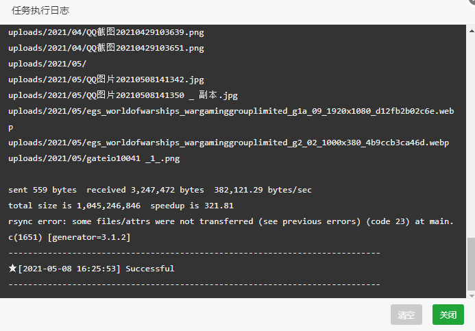 Rsync同步报错error in socket IO (code 10) at clientserver.c(125) [Receiver=3.1.2] | 柴郡猫
