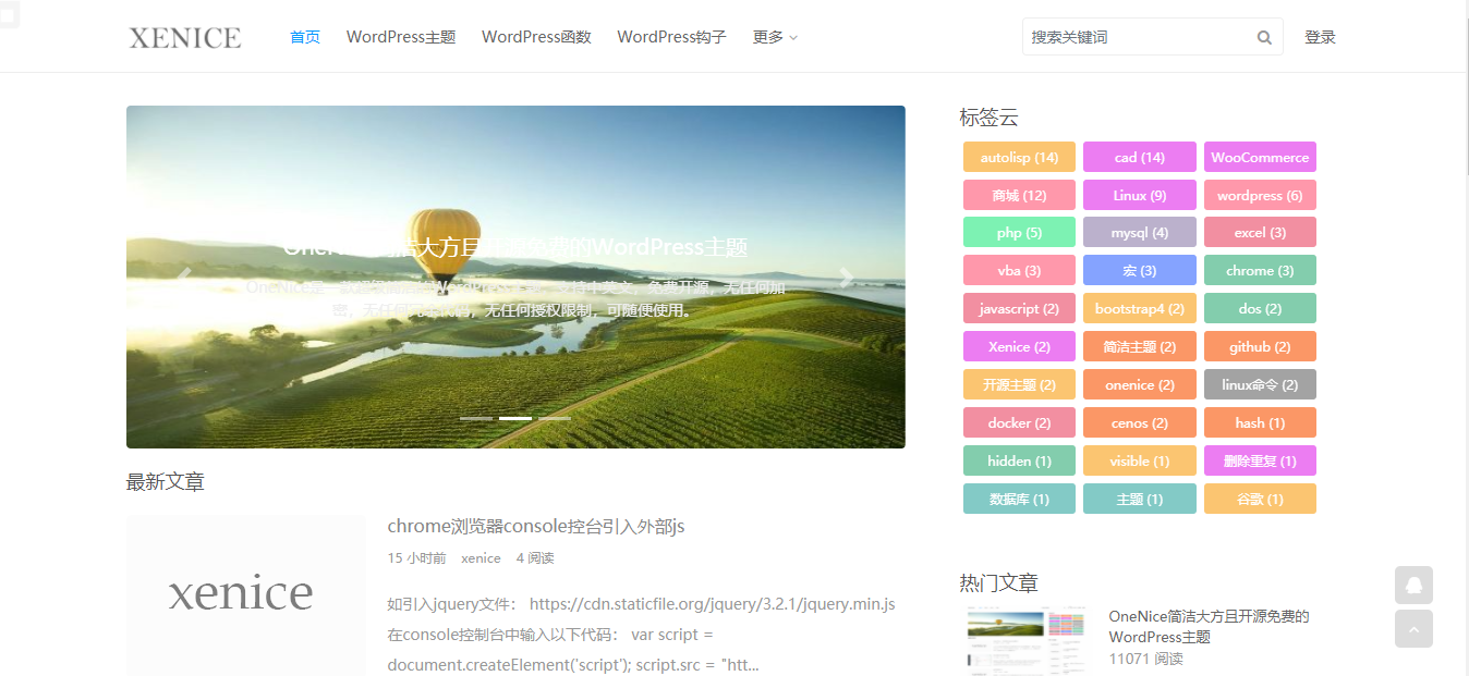 开源免费WordPress简洁型主题–OneNice | 柴郡猫