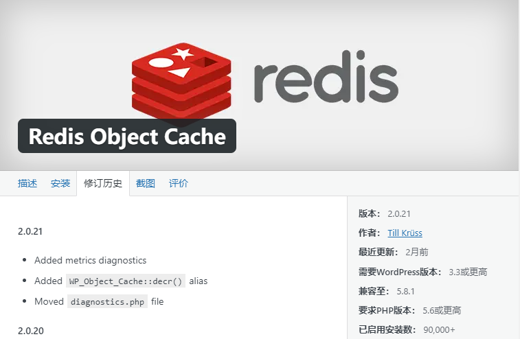 WordPress使用Redis多站数据共存 | 柴郡猫