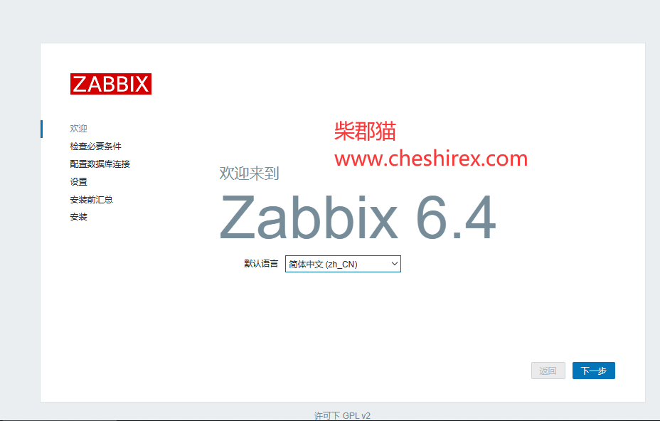 宝塔Linux面板环境–安装Zabbix6.4.14详细步骤 | 柴郡猫