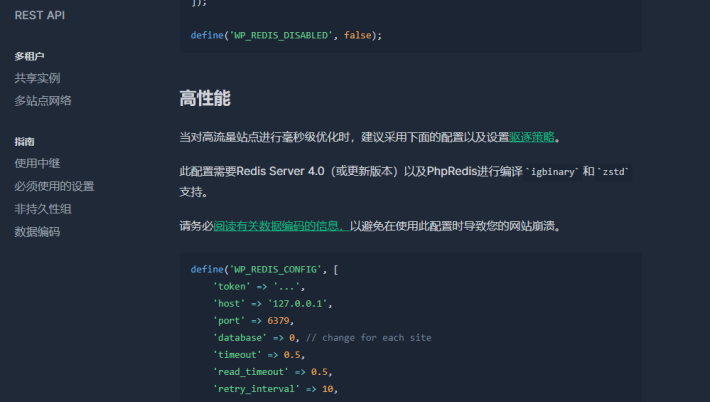 WordPress优化–使用 Redis Object Cache Pro 高性能模式 | 柴郡猫