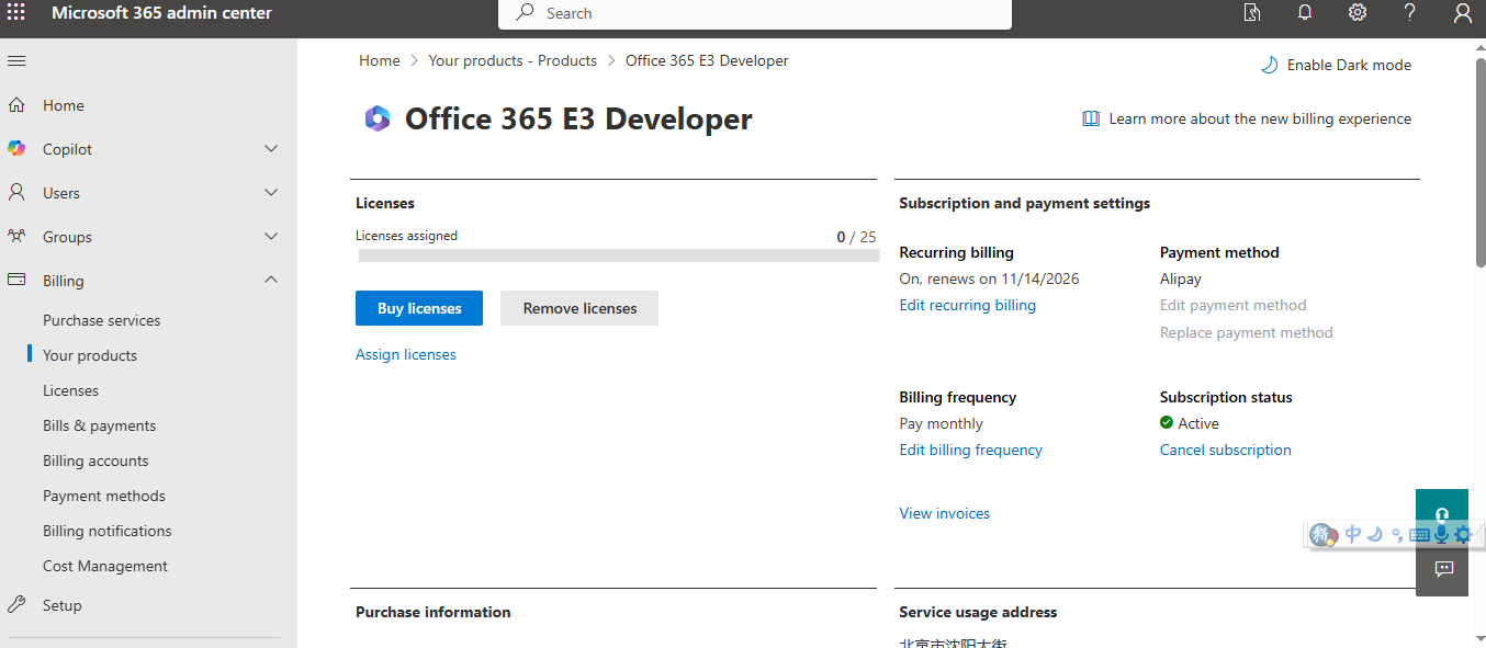 Microsoft Office 365 E3 Developer 订阅免费购买（含全局管理员账号注册教程） | 柴郡猫